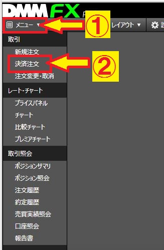 DMMFXで注文方法（エントリー）と決済のやり方について解説！｜teru式FXトレンドフォローが学べるブログ
